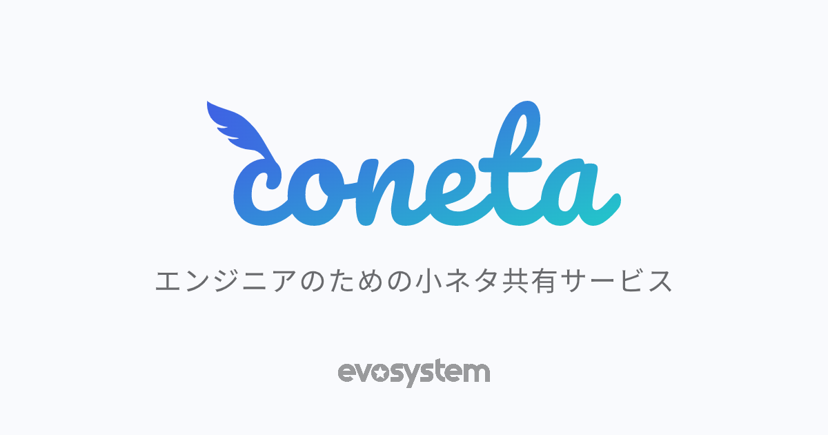 Resemble.jsがサーバーサイドで上手く動作しなかった話 — Coneta